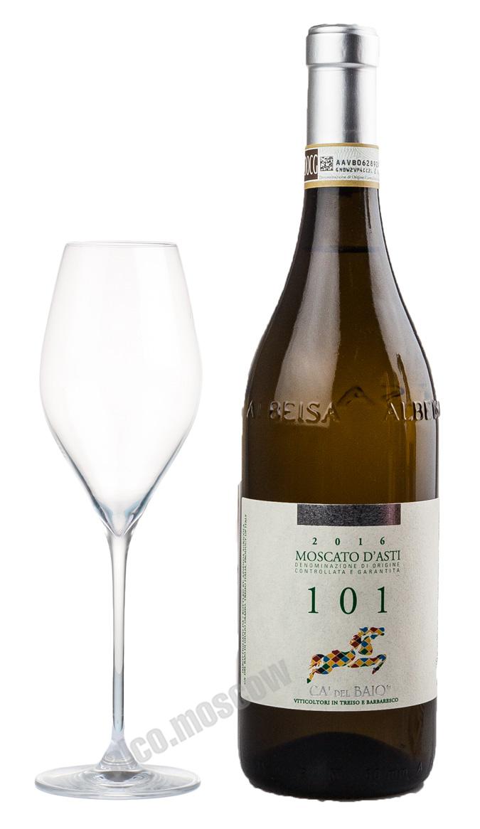 Ca`del Baio 101 Moscato d`Asti DOCG купить Итальянское шампанское Ка ...